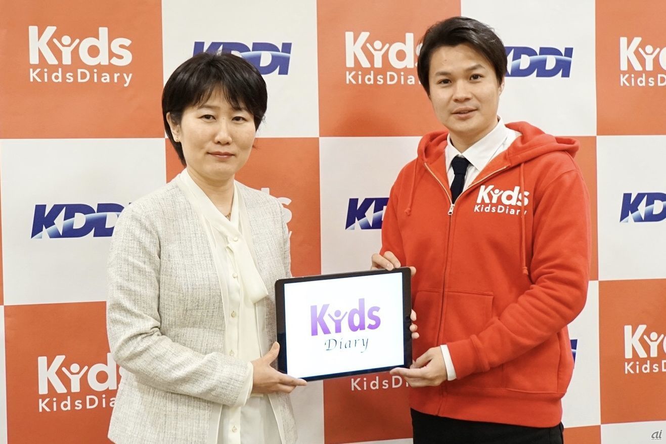 KDDIが「保育IT」事業に参入 - 保育ICT化支援事業を行う「Kids Diary」に出資 | 幼稚園・保育園の先生が読むパステルIT新聞